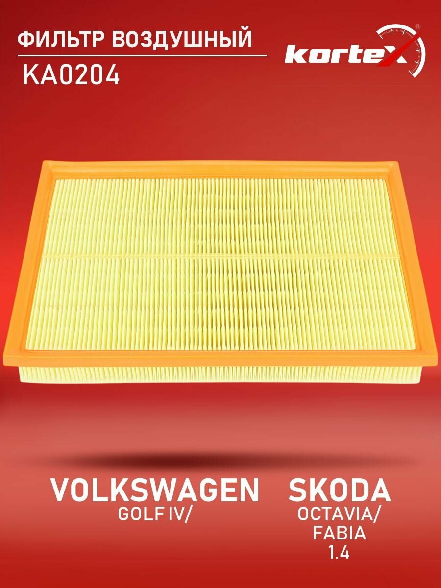 Фильтр воздушный для Geely, Джили EMGRAND, X7, Seat, Сеат IBIZA, LEON, TOLEDO, Skoda, Шкода Fabia, Фабия, Octavia, Октавия, Volkswagen Фольксваген Bora, Бора, Caddy, Golf, Гольф, Polo, Поло 1016002627