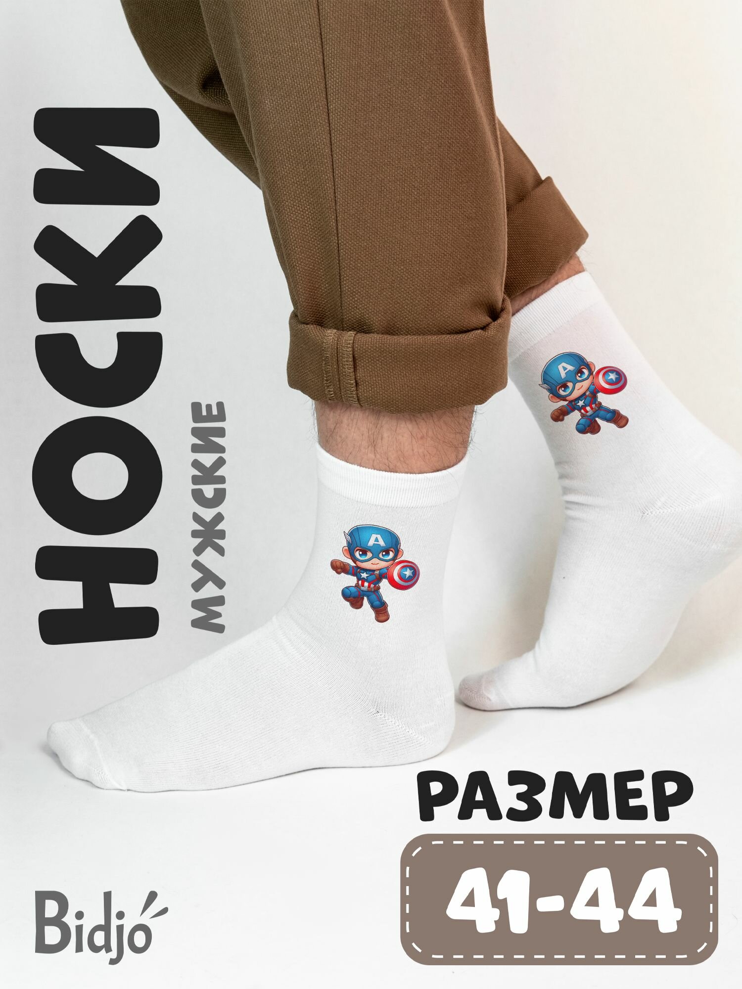 Носки спортивные