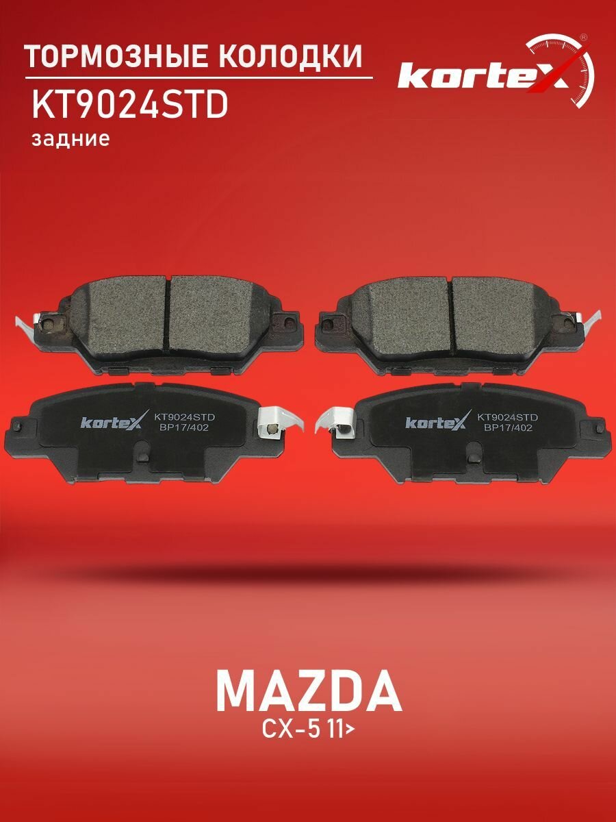 Тормозные колодки дисковые (задние) Mazda Мазда CX-5 GDB2163 KAY02648Z KAY02648ZA