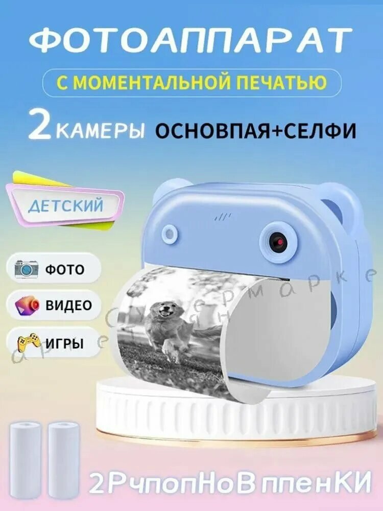 Мини-принтер