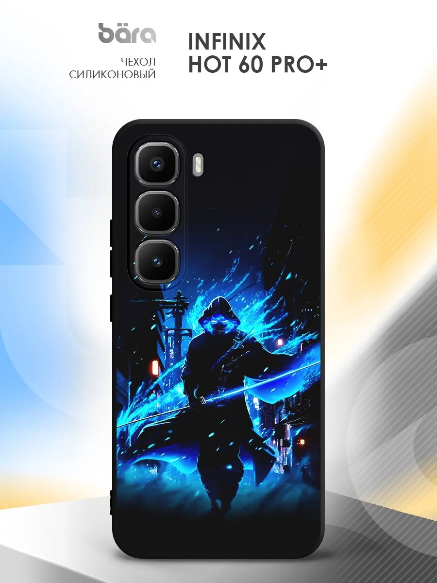 Чехол на Infinix Hot 60 Pro+, Инфиникс Хот 60 Про+, накладка, с рисунком