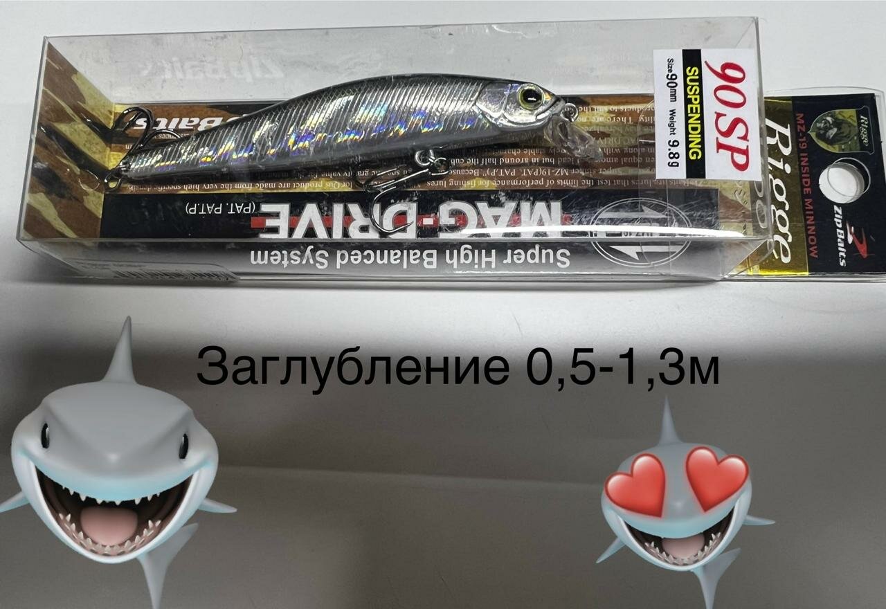 Воблер Rigge 90мм