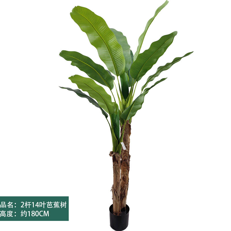 Искусственное растение "Банановое дерево", 1,8 м, 2 столба, 14 листьев