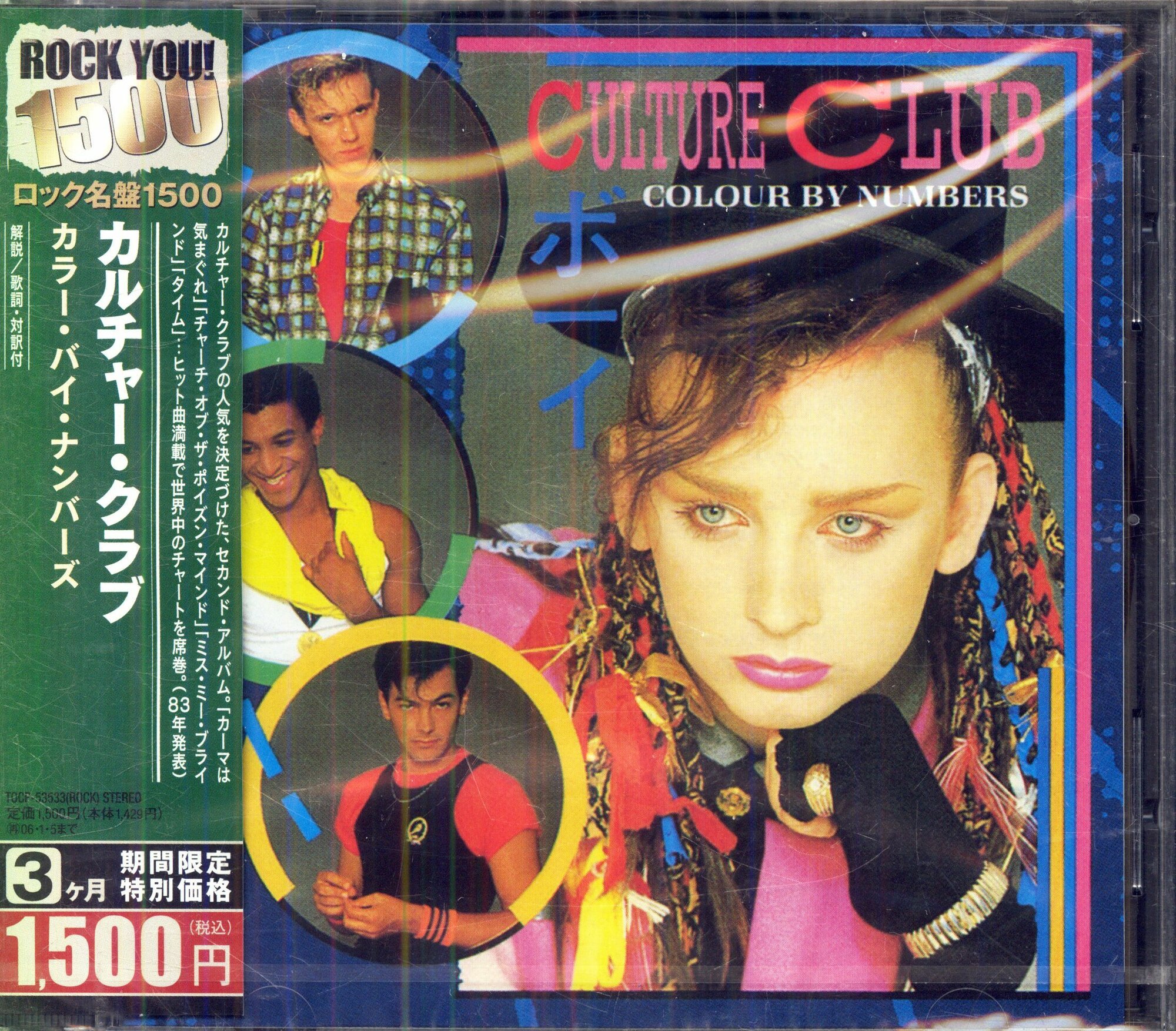 Culture Club. Colour By Numbers (Japan, Virgin, TOCP-53533, 2005, новый импортный компакт-диск в заводской упаковке) CD