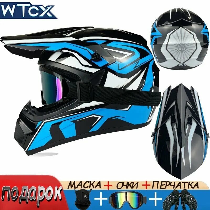 WTCX Мотошлем, цвет: черный матовый, голубой, размер: M