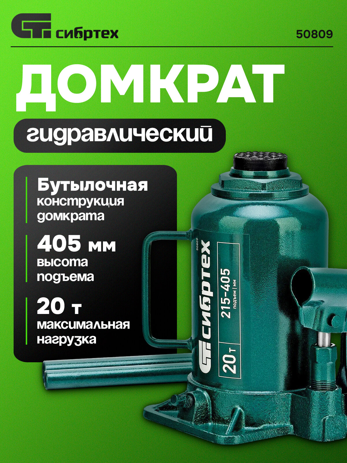 Домкрат гидравлический бутылочный, 20 т, 215-405 мм домкрат автомобильный