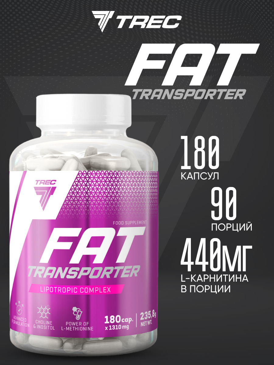 Комплекс для жиросжигания Trec Nutrition FAT TRANSPORTER 180 caps