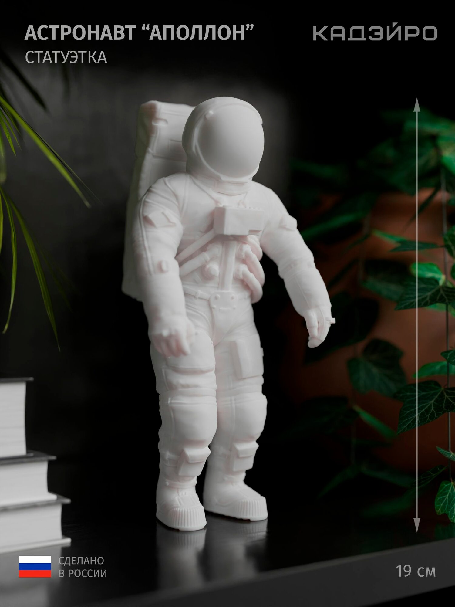 Астронавт программы Аполлон, космонавт, статуэтка для интерьера, фигурка