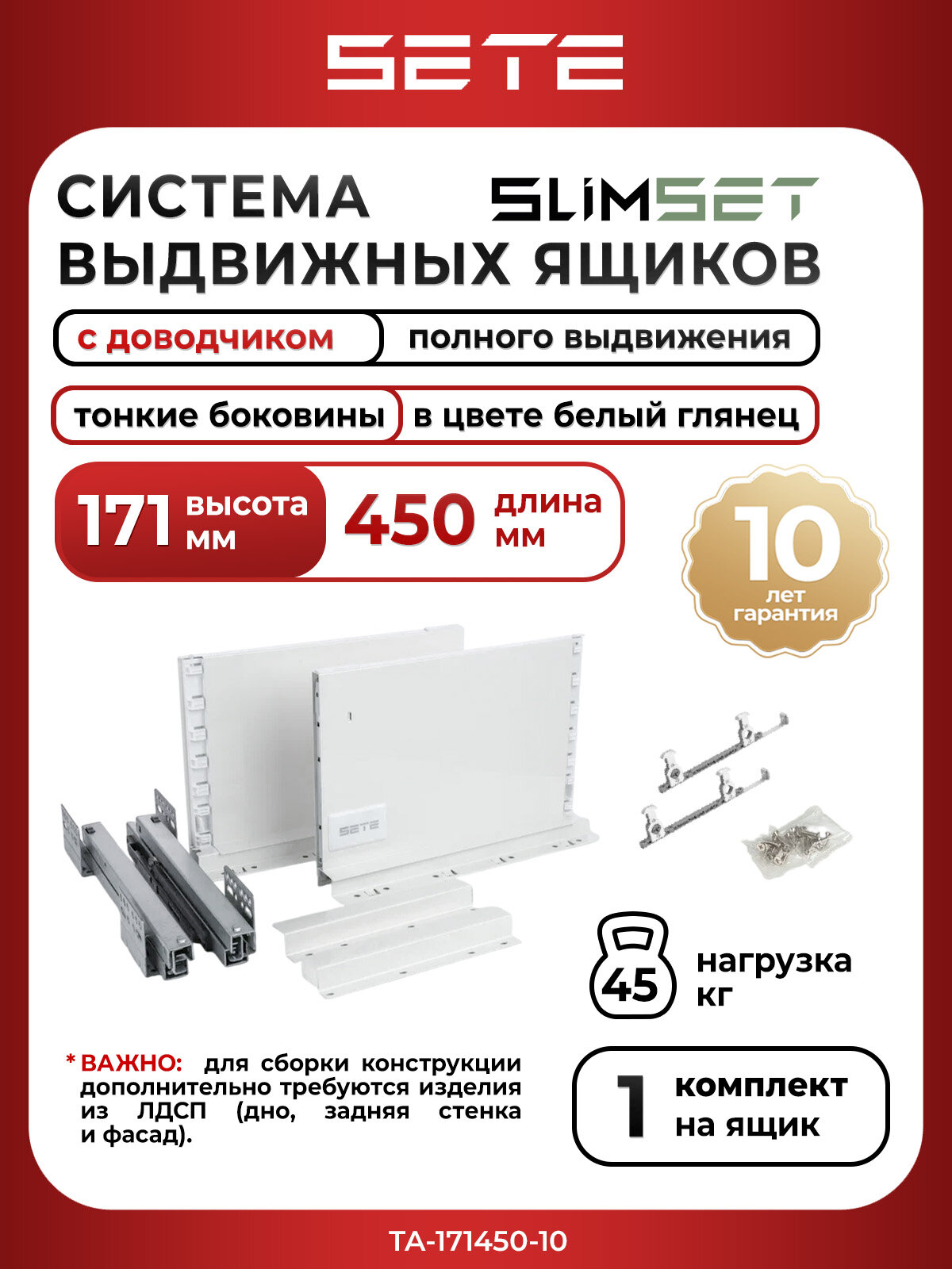 Выдвижной ящик SETE для кухни, офиса и гардеробной, из металла с доводчиком 171х450мм