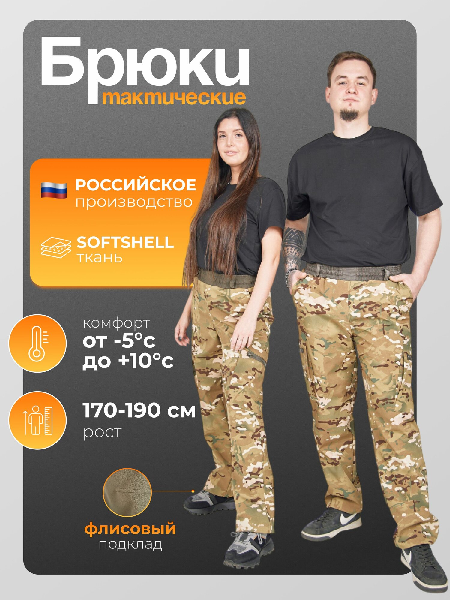 Брюки классические