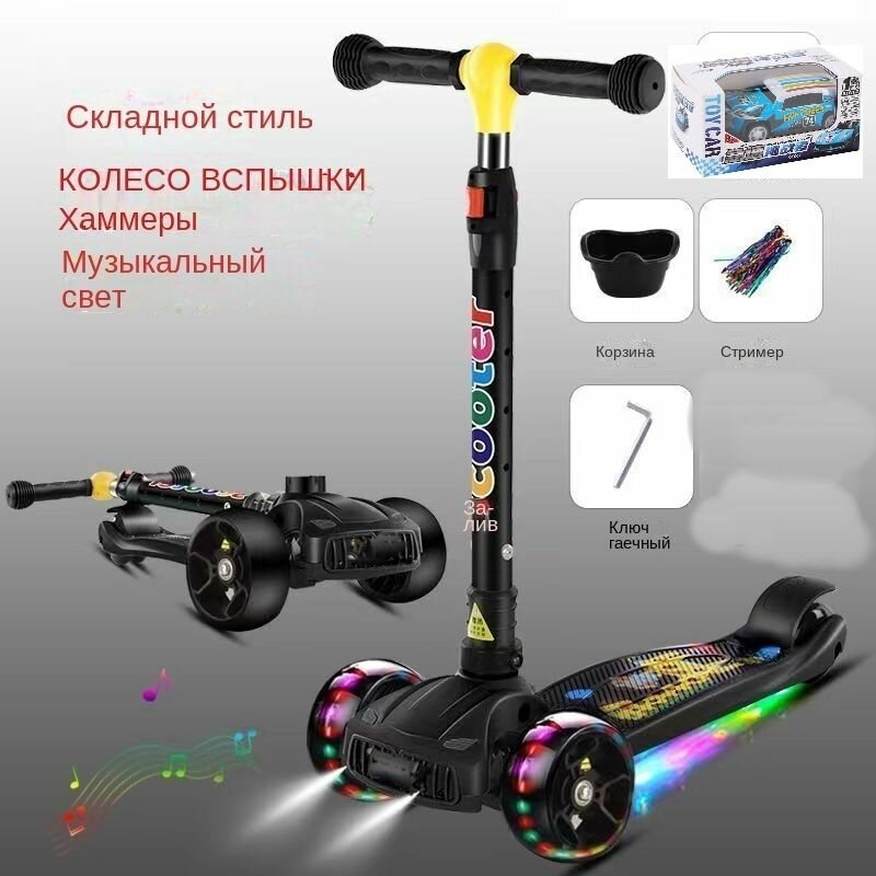 Скутер
