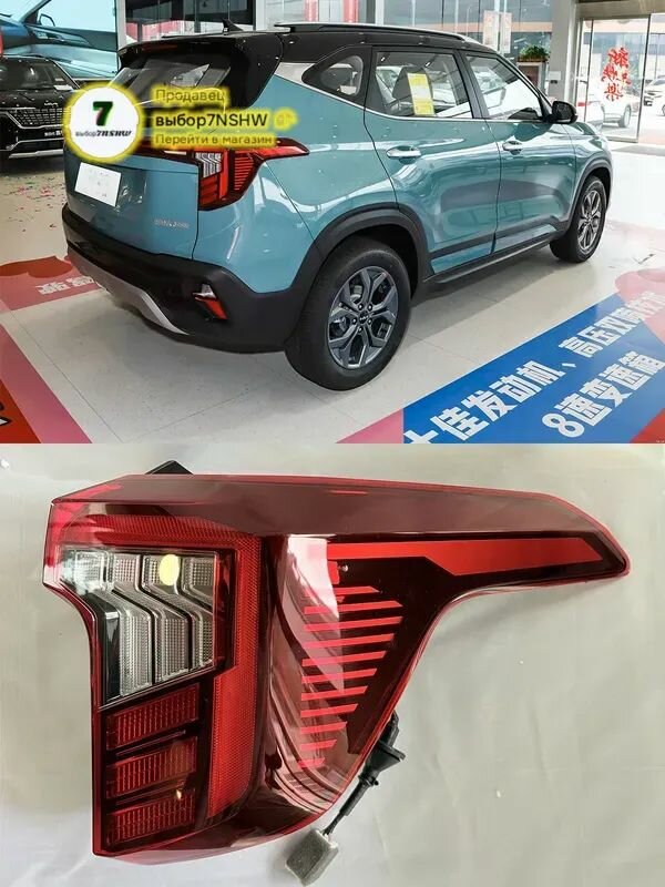 Фары автомобильные, Задний фонарь, арт. KIA Seltos(КИА Селтос)2023-2024 Правый задний фонарь 92402-Q7500