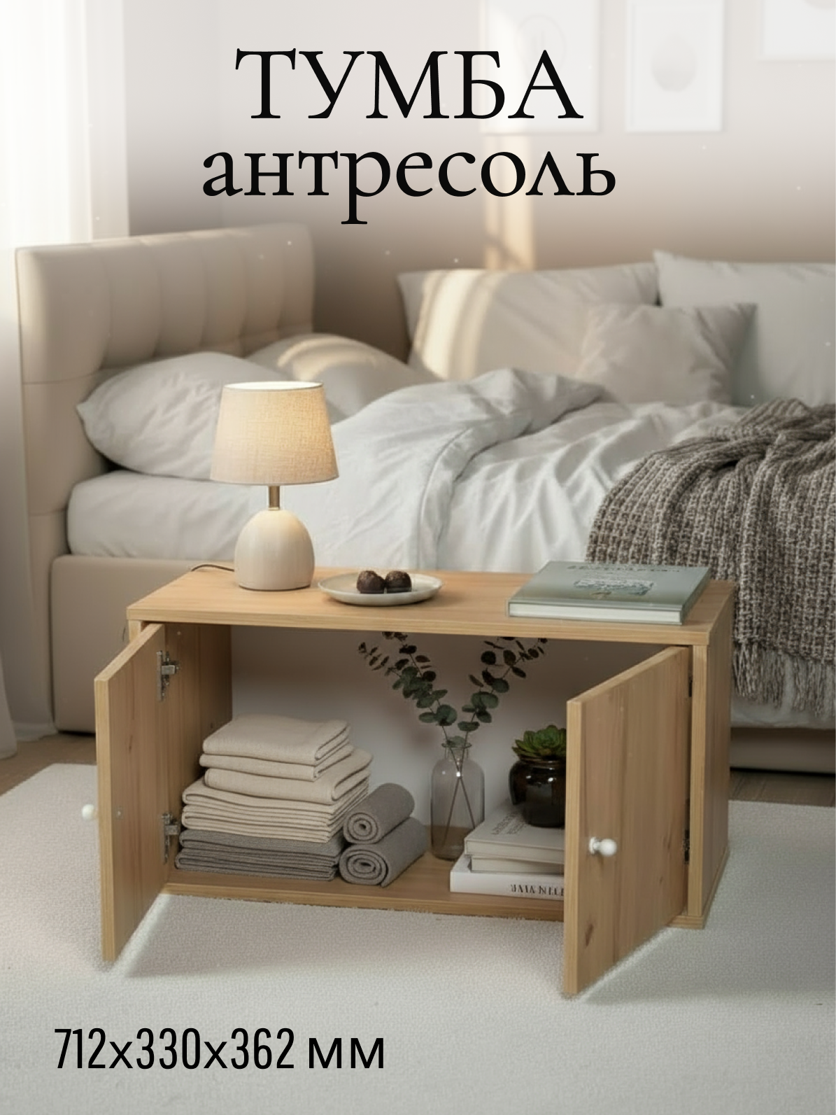 Тумба под телевизор антресоль сонома