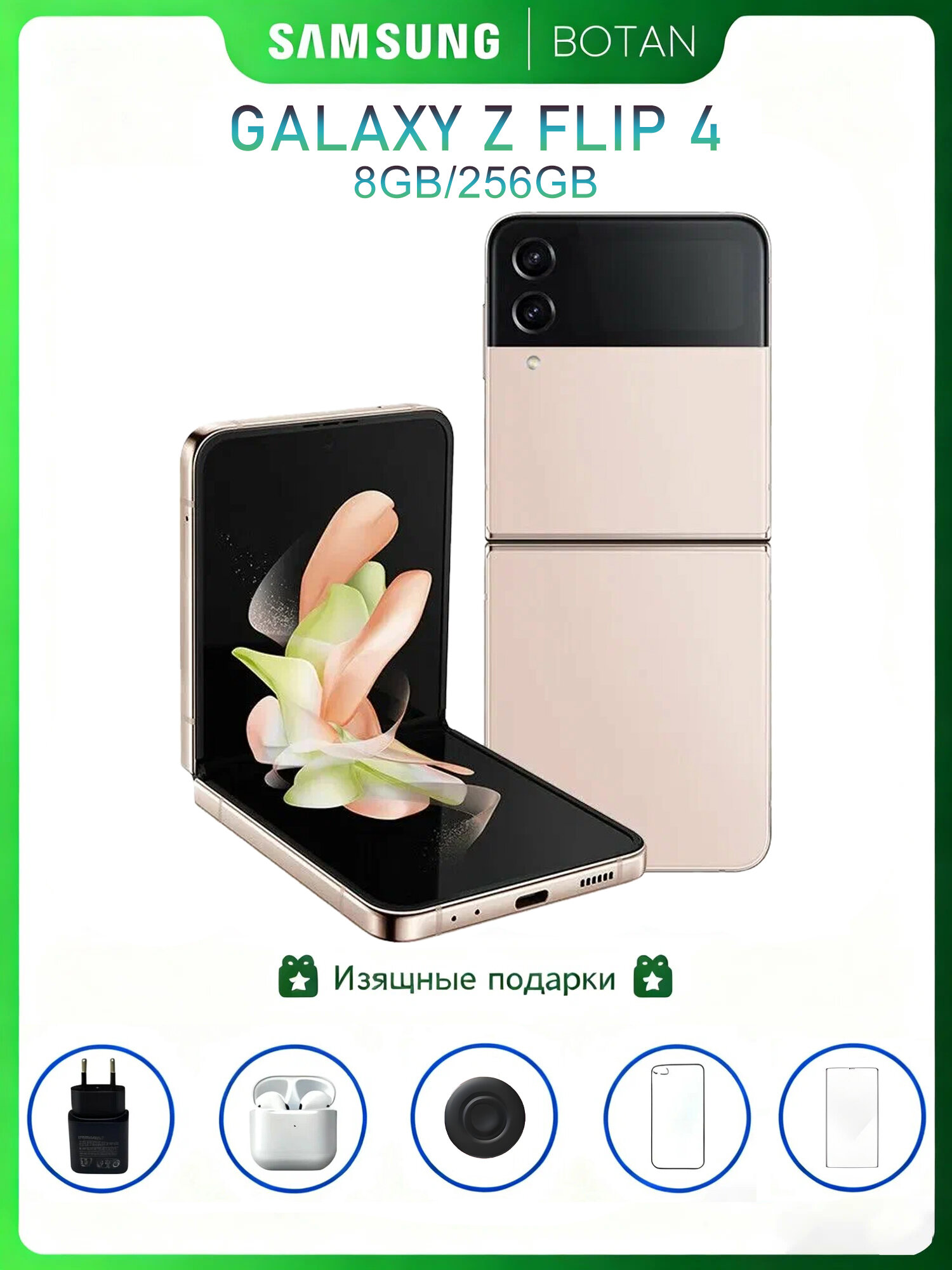 Смартфон Samsung Galaxy Z Flip 4 8/256ГБ, экран 6,7", NFC, IPX8, Gold(золотой)Складной