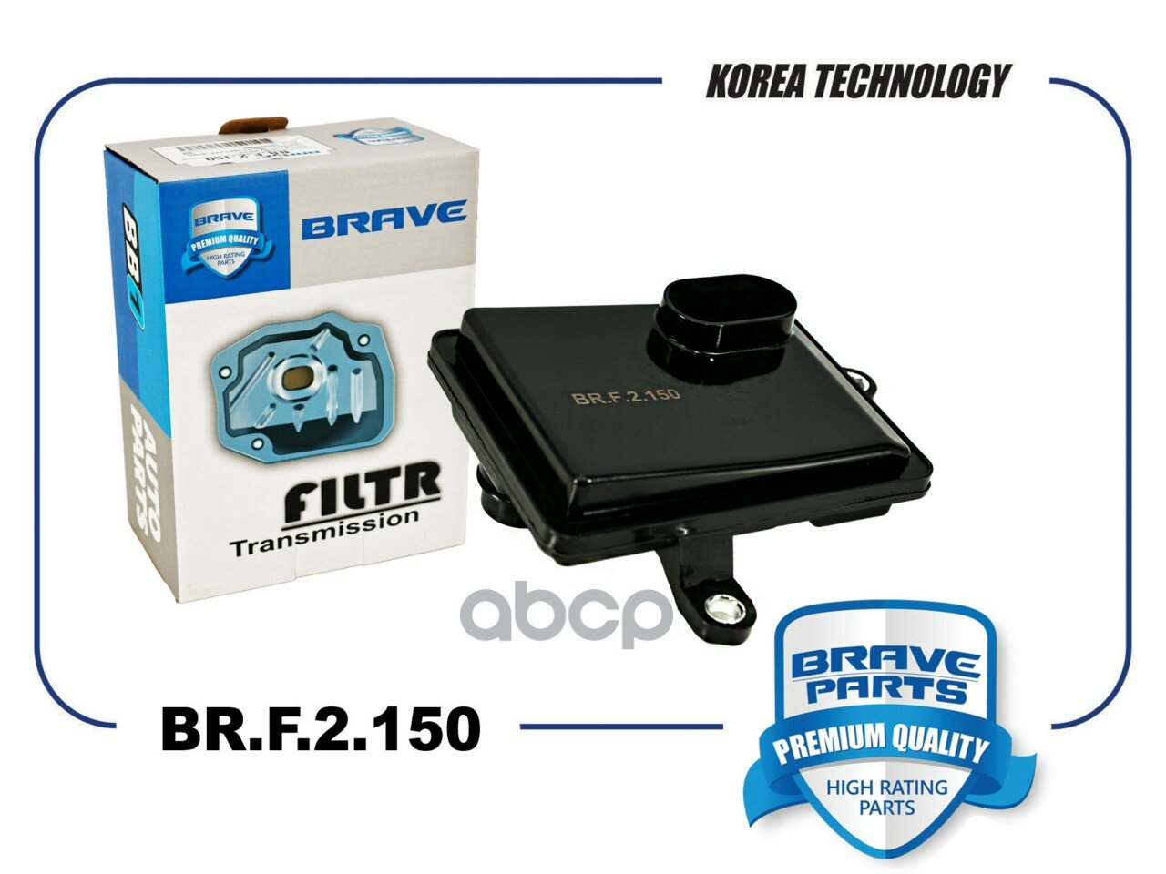 Фильтр масляный АКПП 09G325429D BR. F.2.150 Skoda Octavia 13-17, Rapid 13-18, Fab BRAVE арт. BRF2150