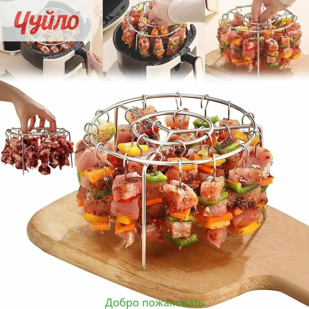 Подставка для шампуров, 24 предм. на 24 перс.