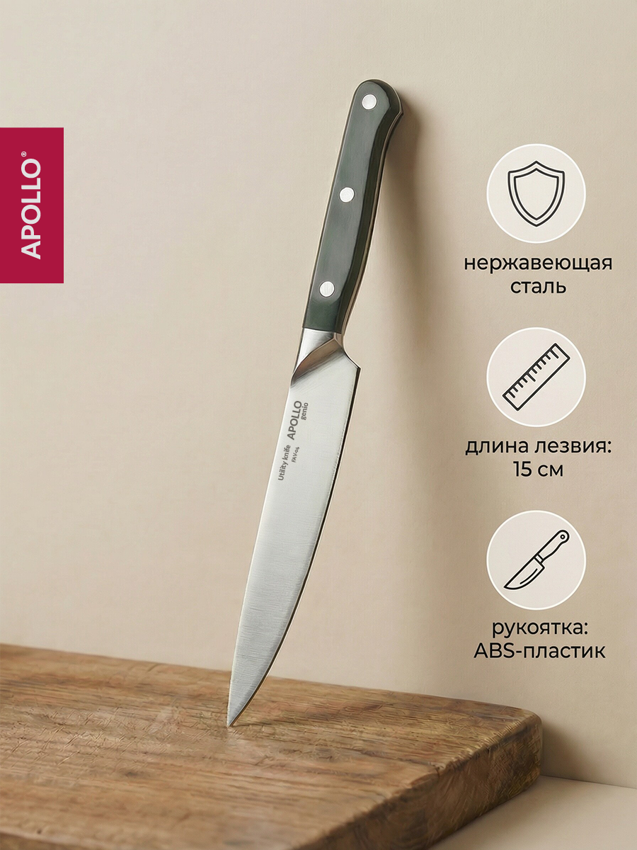 Нож кухонный Apollo, нержавеющая сталь, ABS-пластик, длина лезвия 15 см