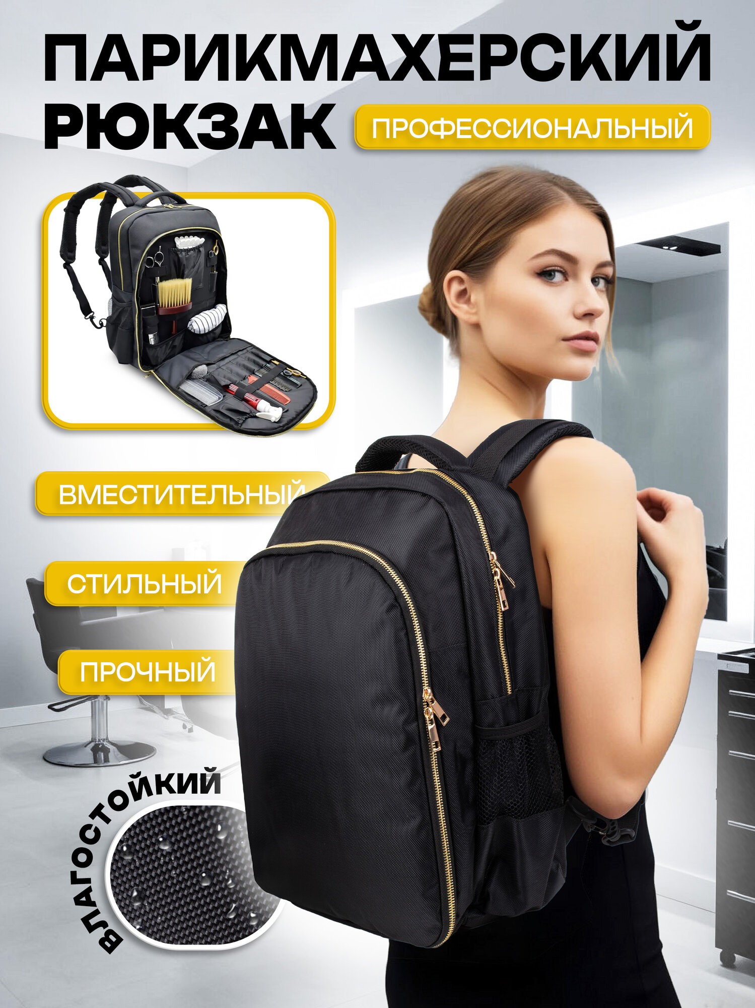 Профессиональный парикмахерский рюкзак / сумка для парикмахера барбера