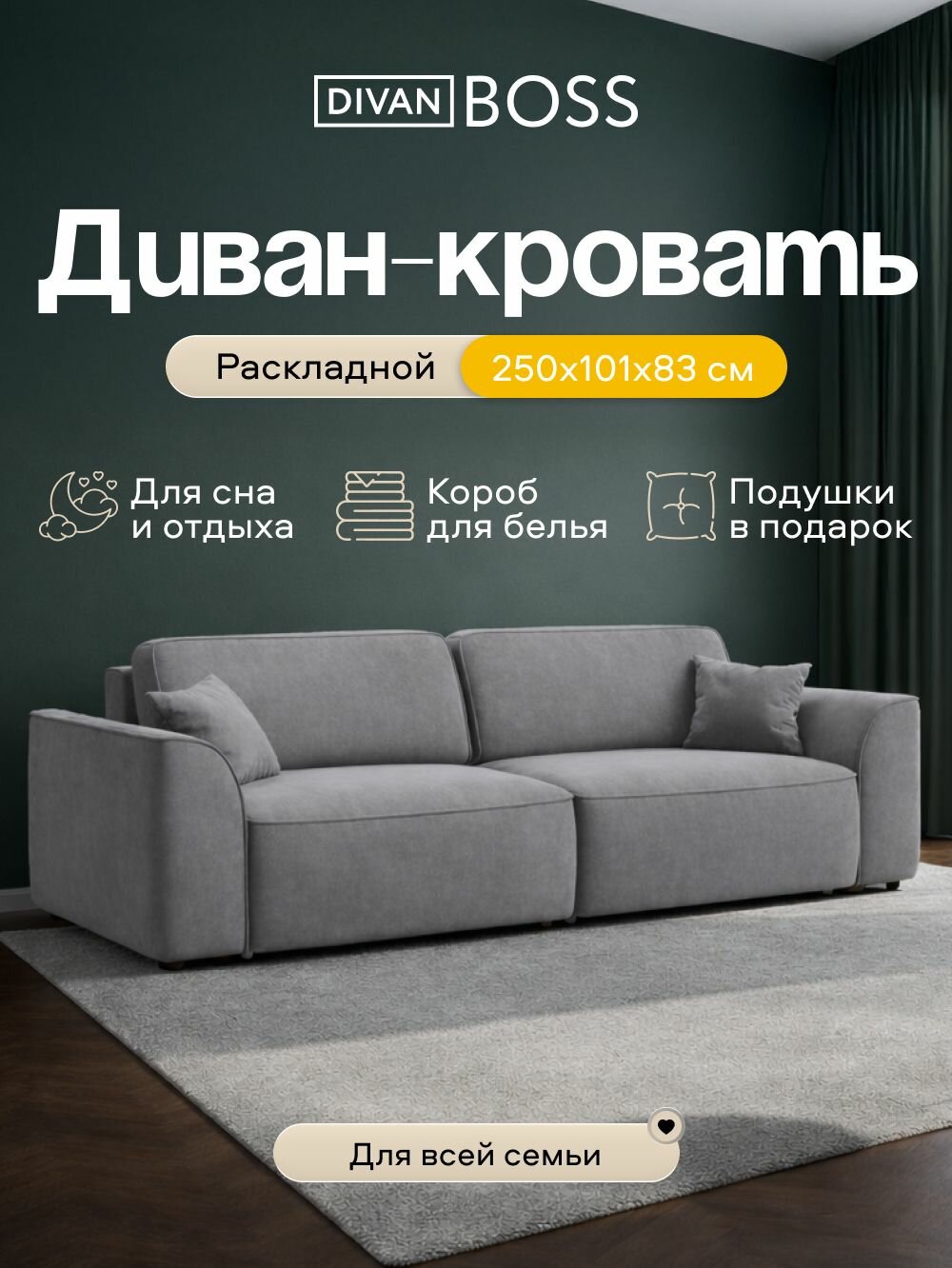 Диван раскладной Элит, прямой, в гостиную, велюр Royal агат, 250x101x83 см