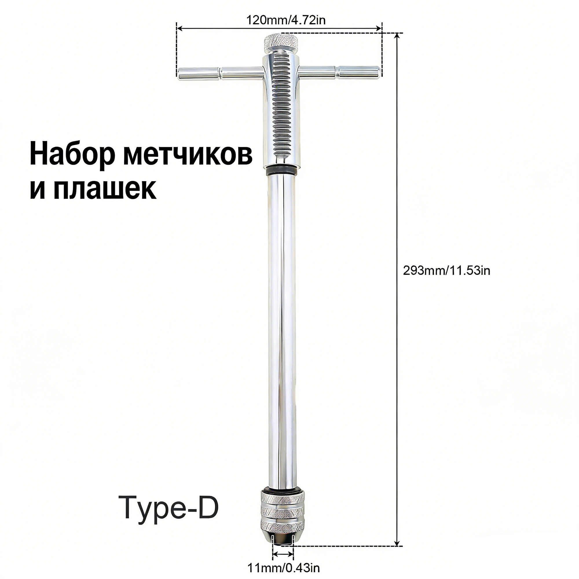 Гаечный ключ с трещоткой, для метрических метчиков M5-M12