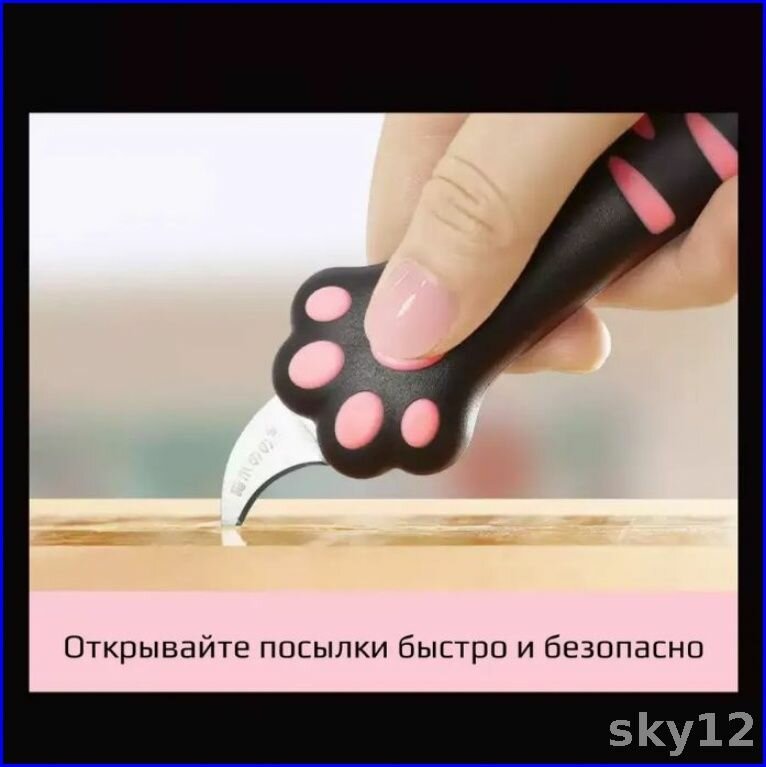 Эксклюзивный чернорозовый нож канцелярский с лезвием коготь кошки Hong Bao