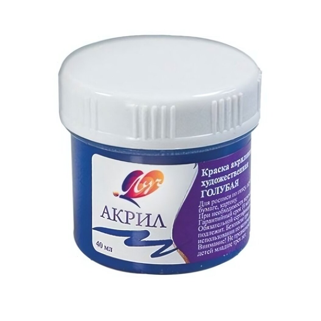Акриловая краска «Луч» художественная, быстросохнущая, 40 мл, голубая
