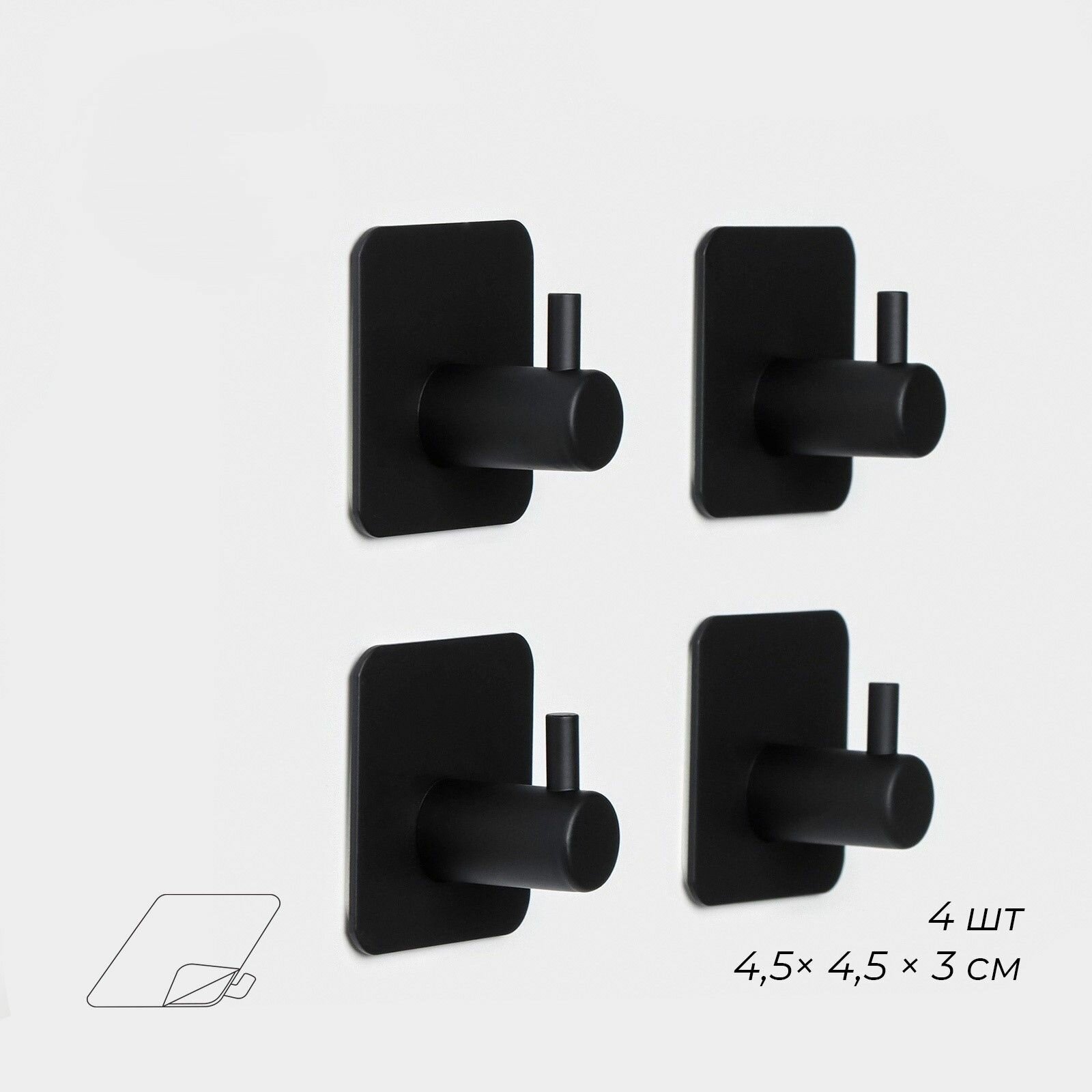 Крючки самоклеящиеся, 4 шт, для ванной комнаты, 4.5х4.5х3 см, чёрные