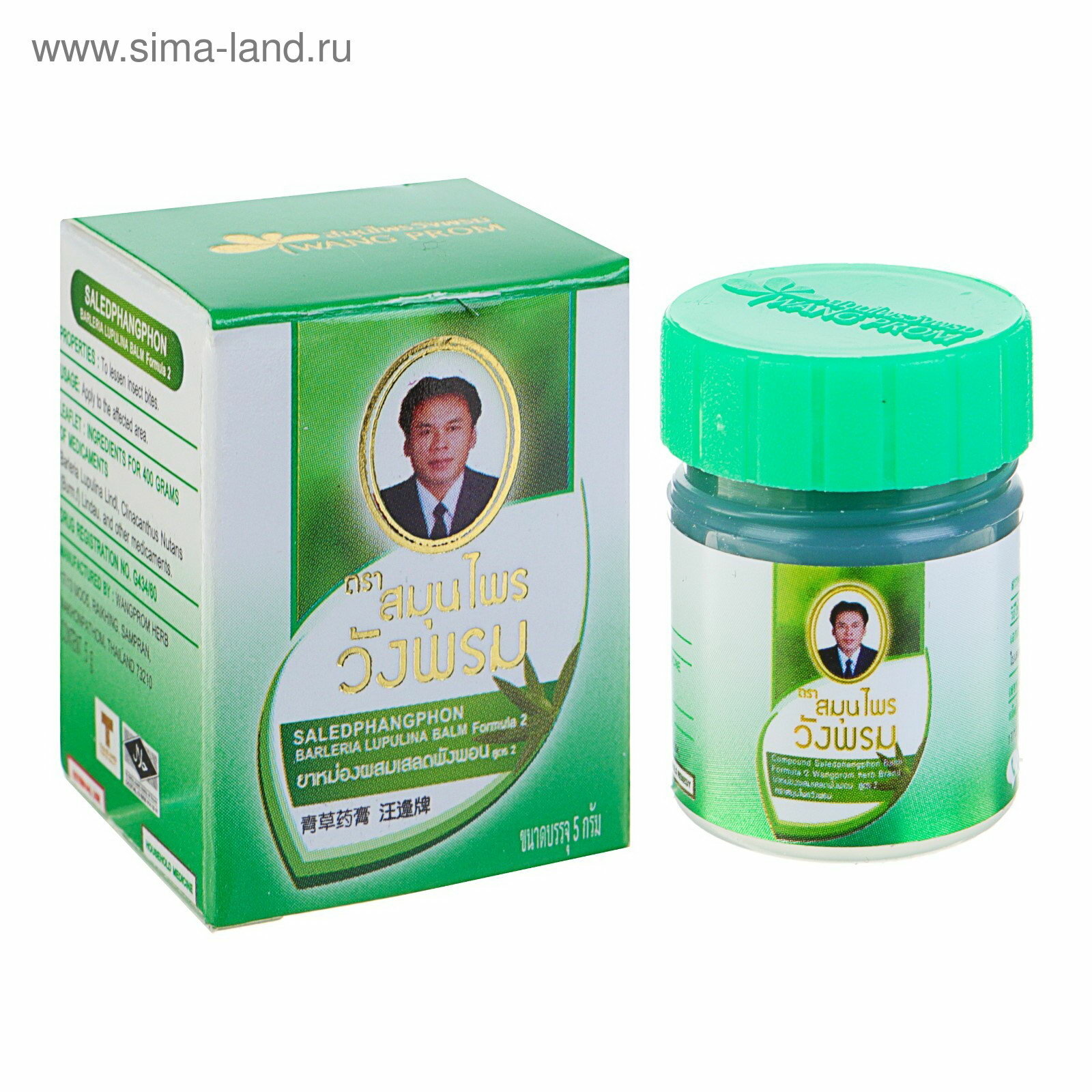 Фитобальзам для тела зелёный от воспаления и защемления нервов, 5 г