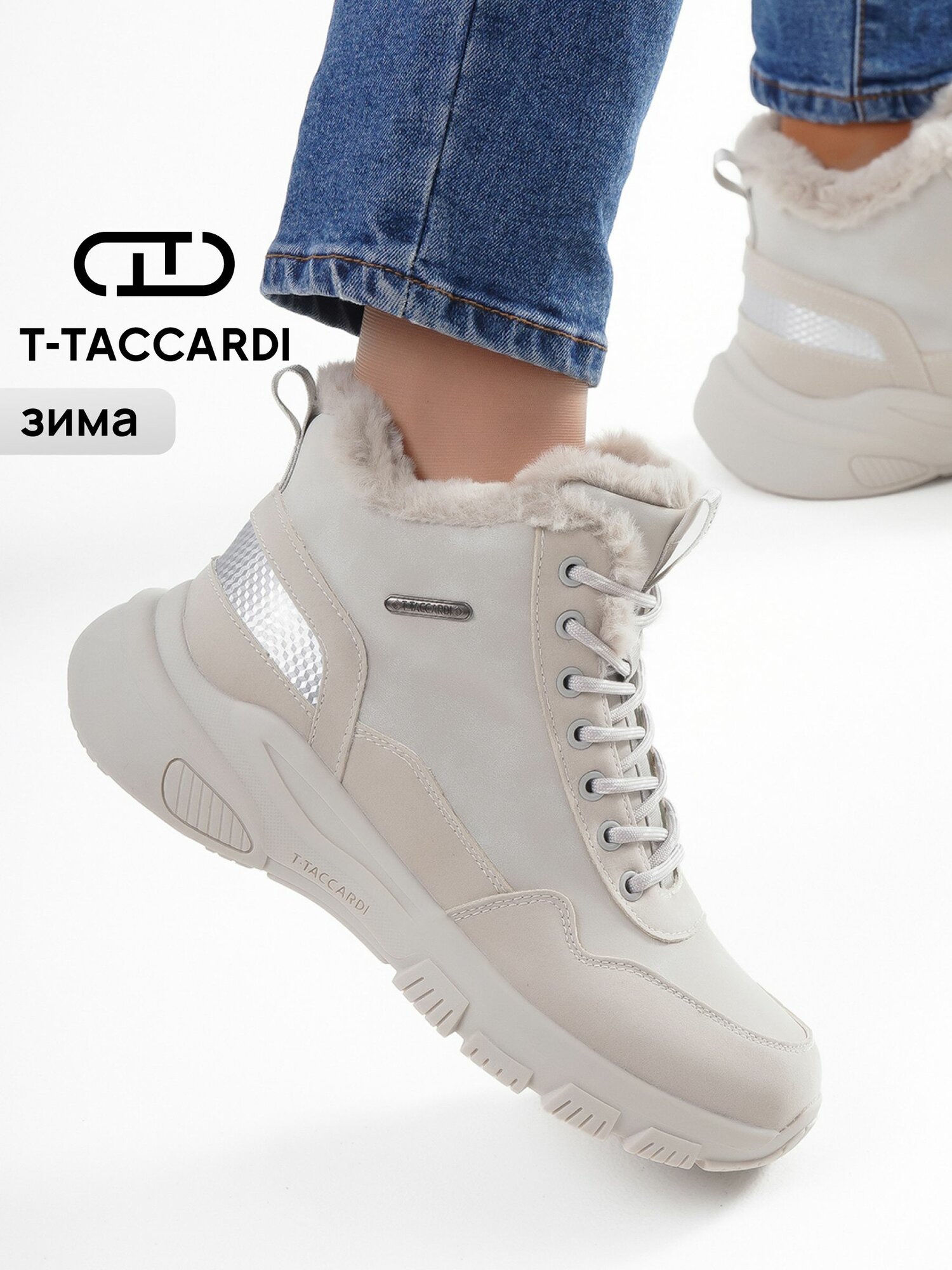 Ботинки Зима 2026