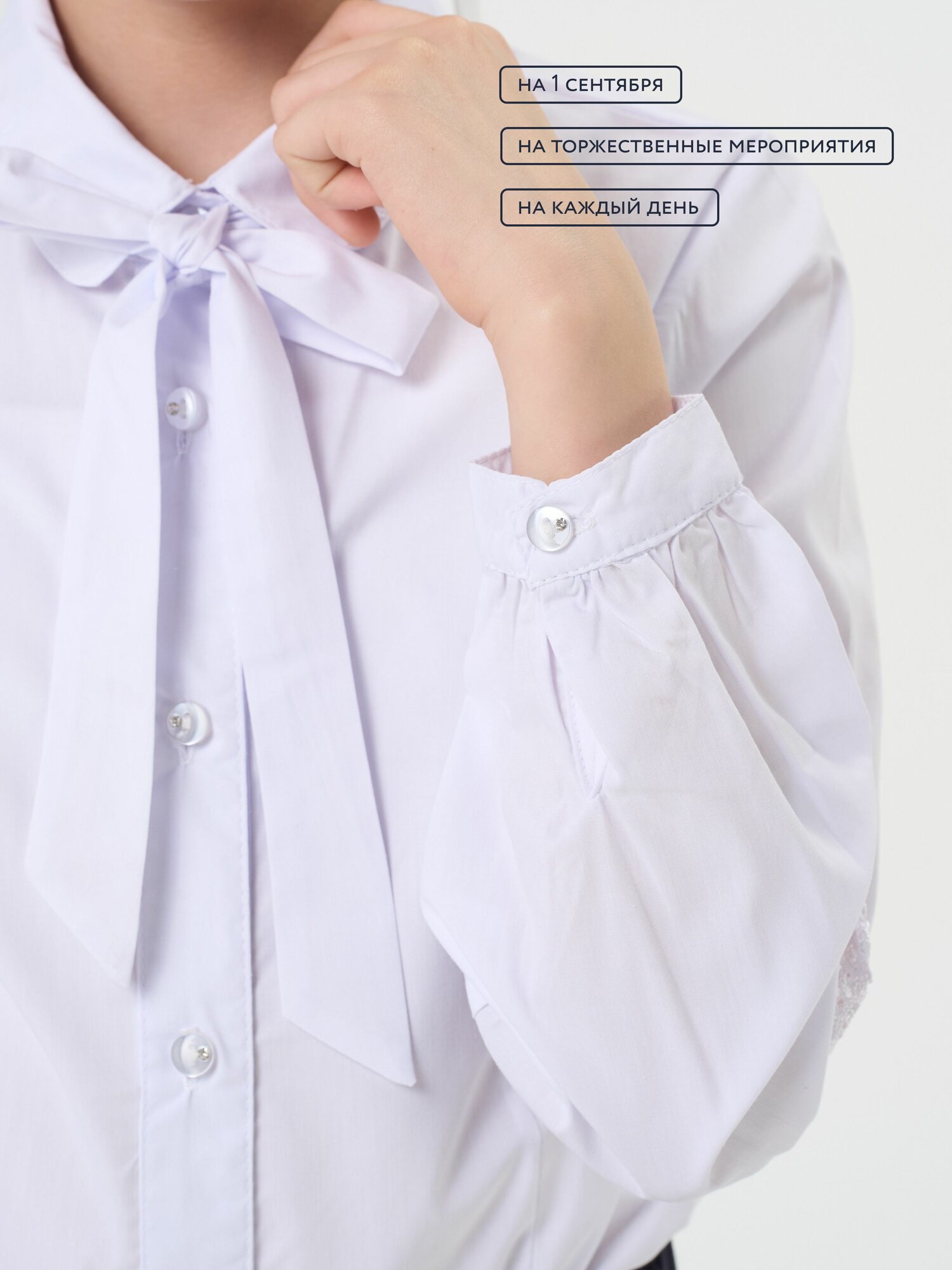 Школьная блуза Весна 2026