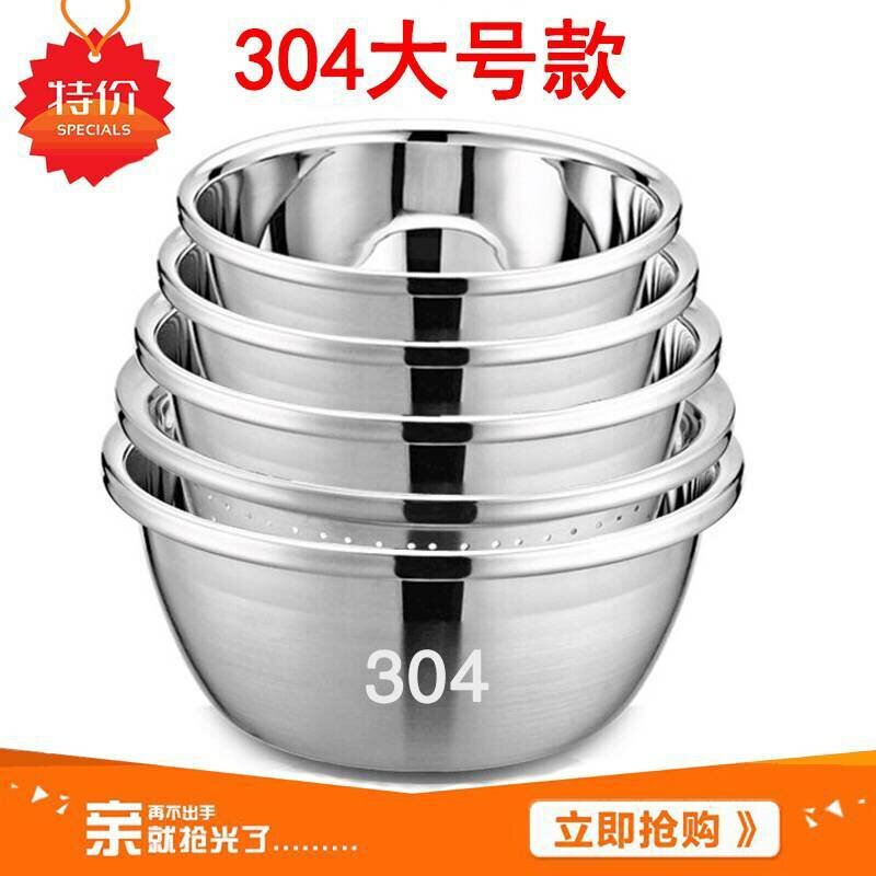 304 Нержавеющая сталь, набор из пяти предметов, круглая миска, утолщенная миска для мытья овощей, домашняя миска для супа, миска для риса, кухонная миска для замеса теста
