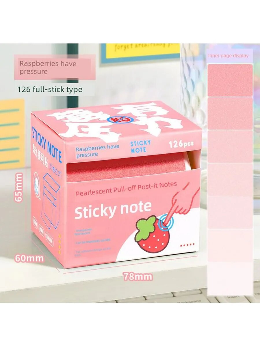 Жемчужные стикеры (2 блока - малина)