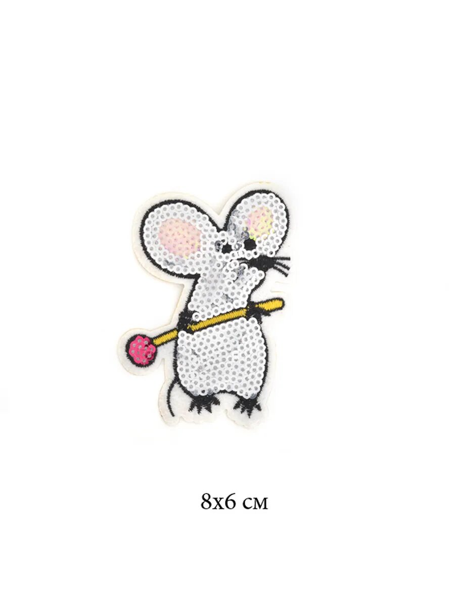 Термоаппликации с пайетками Мышка 8х6см 10 шт
