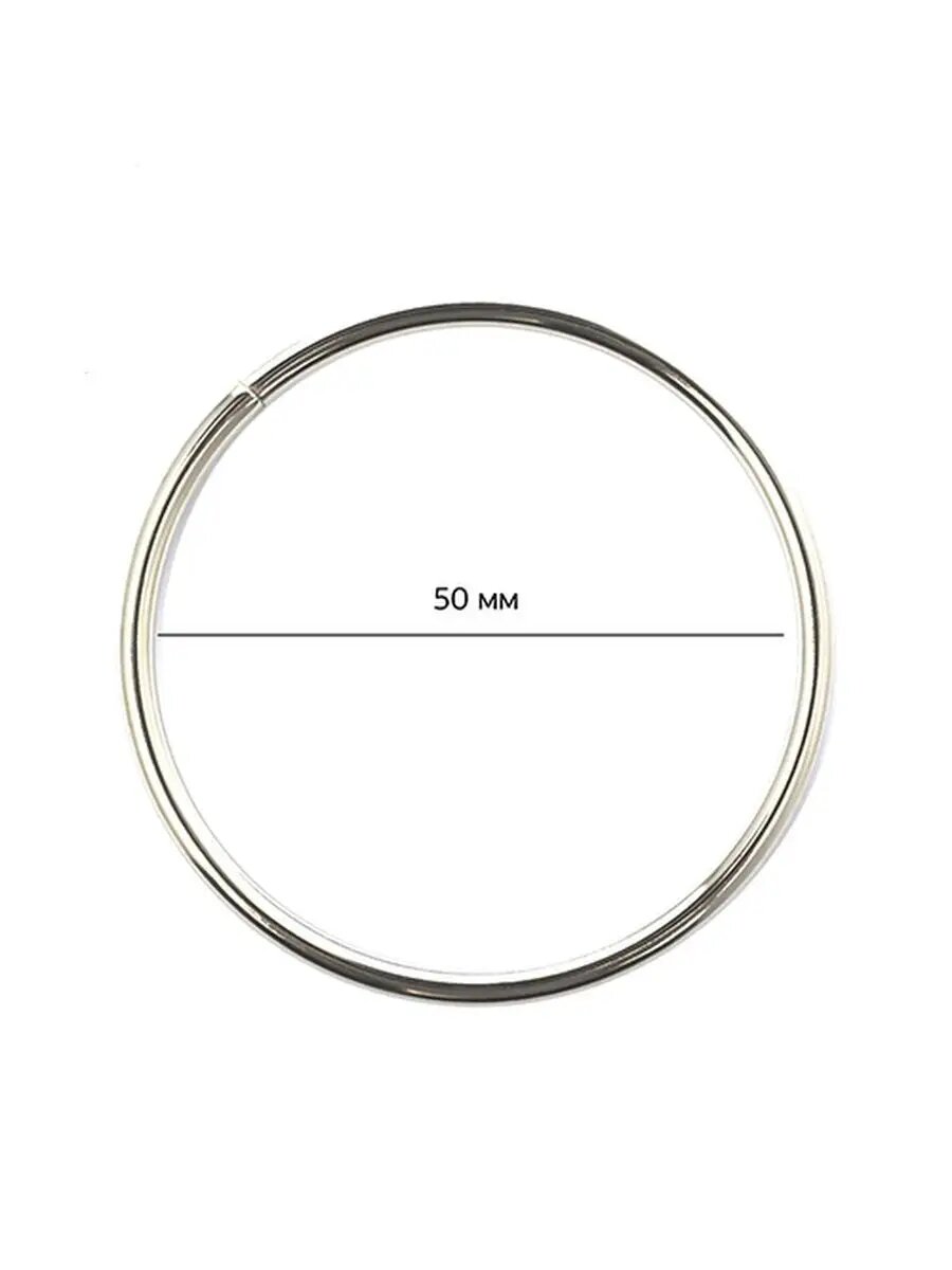 Кольцо для сумок металлическое 50 х 3мм уп. 100шт