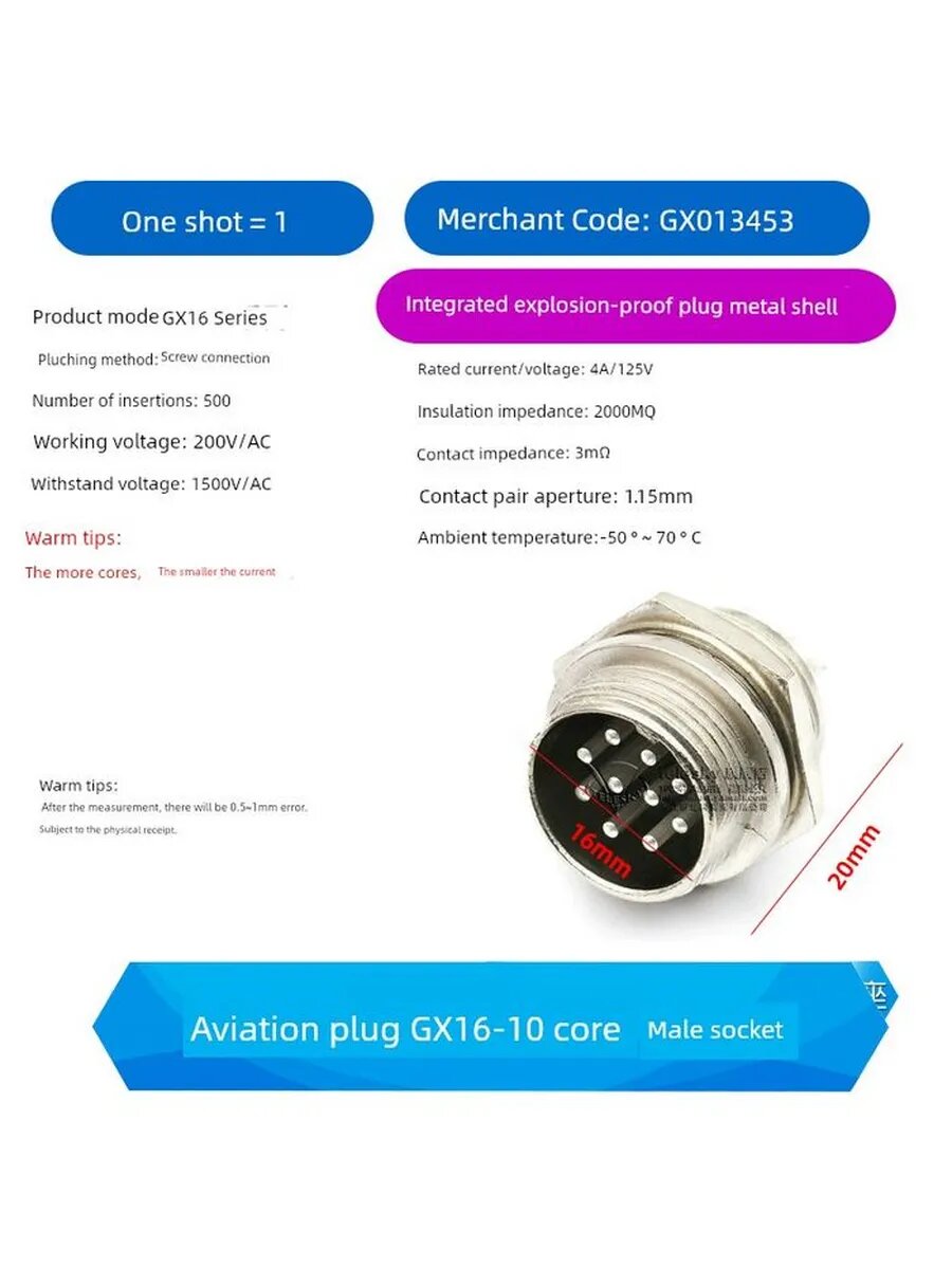 Разъем GX16-10, 10 контактов, штекерный, металл