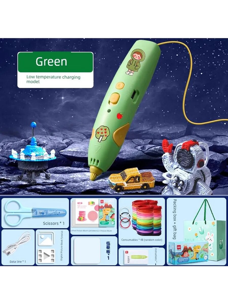 Зеленая 3D ручка (включает 48 расходников + 29 подарков)