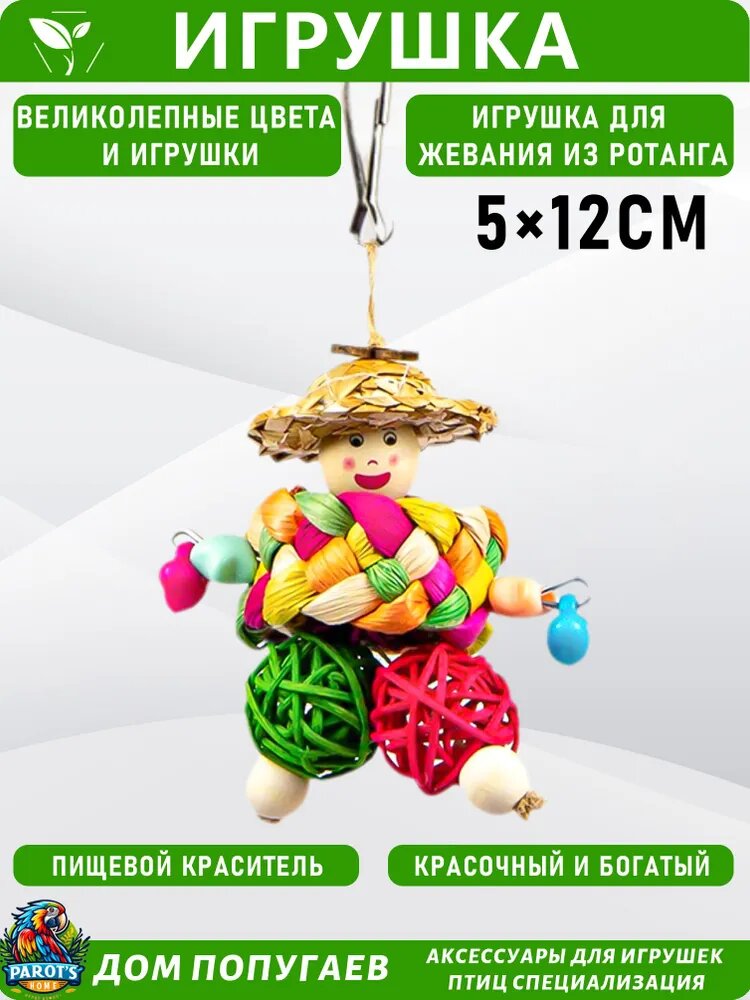 Игрушки для попугаев, игровая площадка в птичьей клетке, играйте, жуйте, исследуйте.
