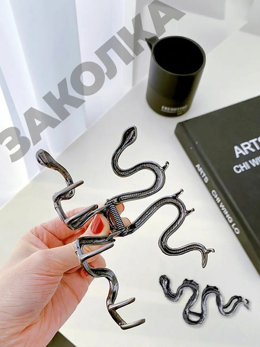 Краб змея металлический для густых волос