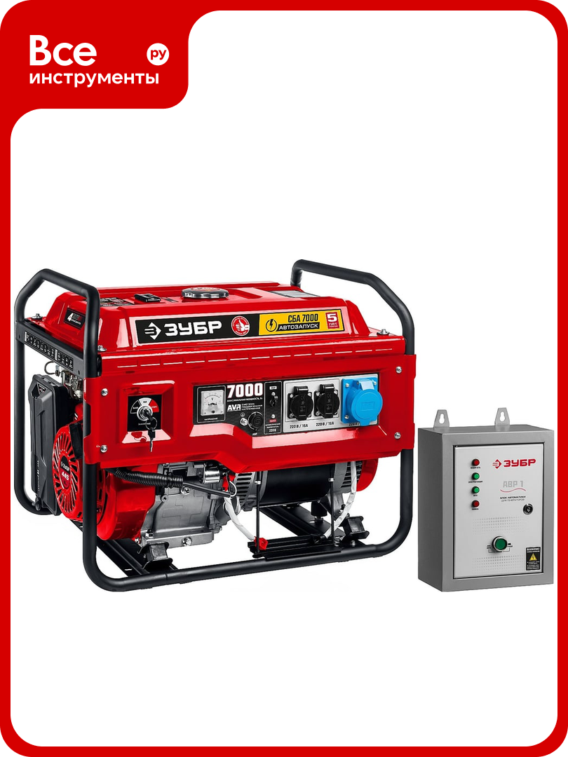 Бензиновый генератор ЗУБР с автозапуском 7000 Вт СБА-7000