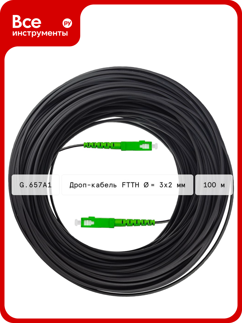 Оптический патч-корд KSC LIGHT PON SC/APC-SC/APC SM G.657A1 (9/125), FTTH drop, 3х2 мм LSZH - 100 м SC-SC-FRP-G657-1F-100