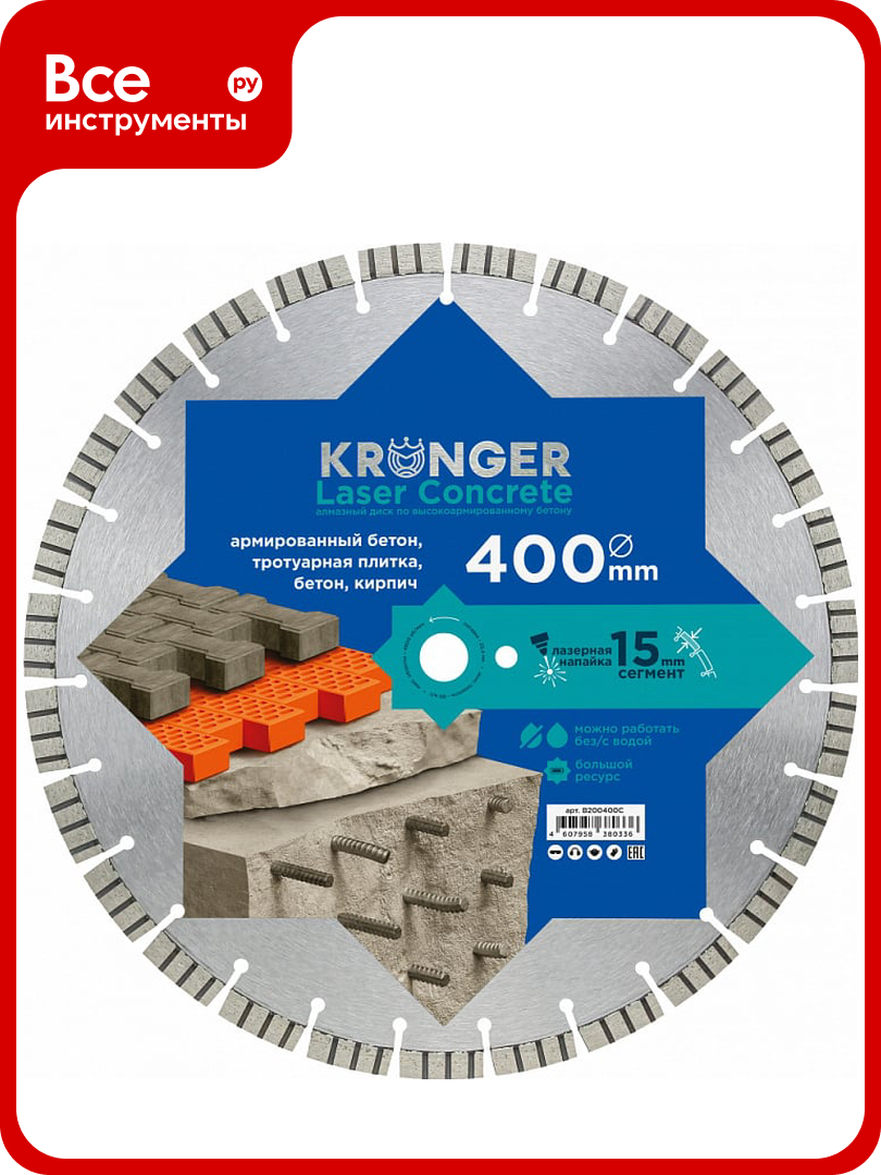 Алмазный сегментный диск по армированному бетону Kronger 400 x 15 x 25.4 мм Laser Concrete B200400C