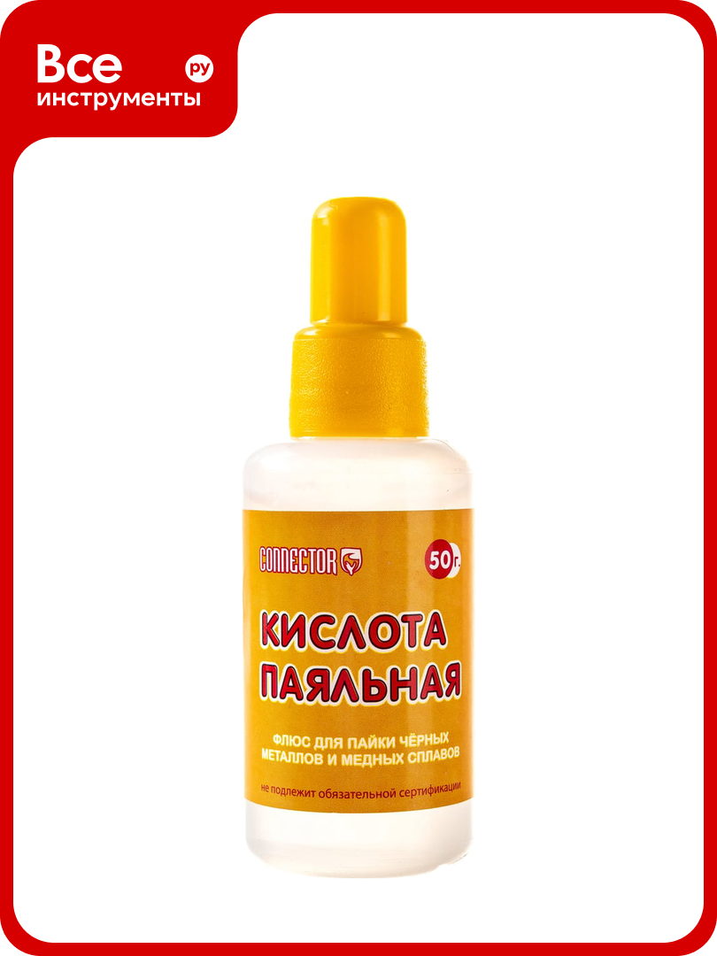 Кислота паяльная 50 мл Connector KIPA-50