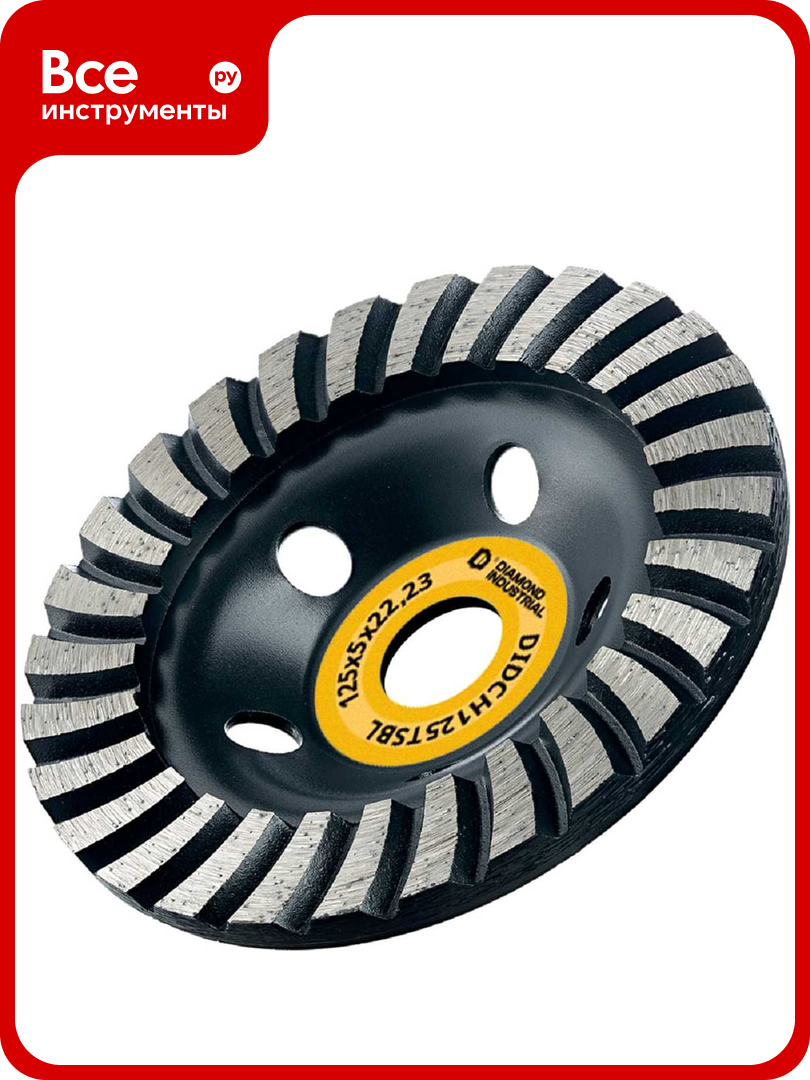 Чашка алмазная Diamond Industrial Turbo Concrete Black Version 125*5*22,23 DIDCH125TSBL