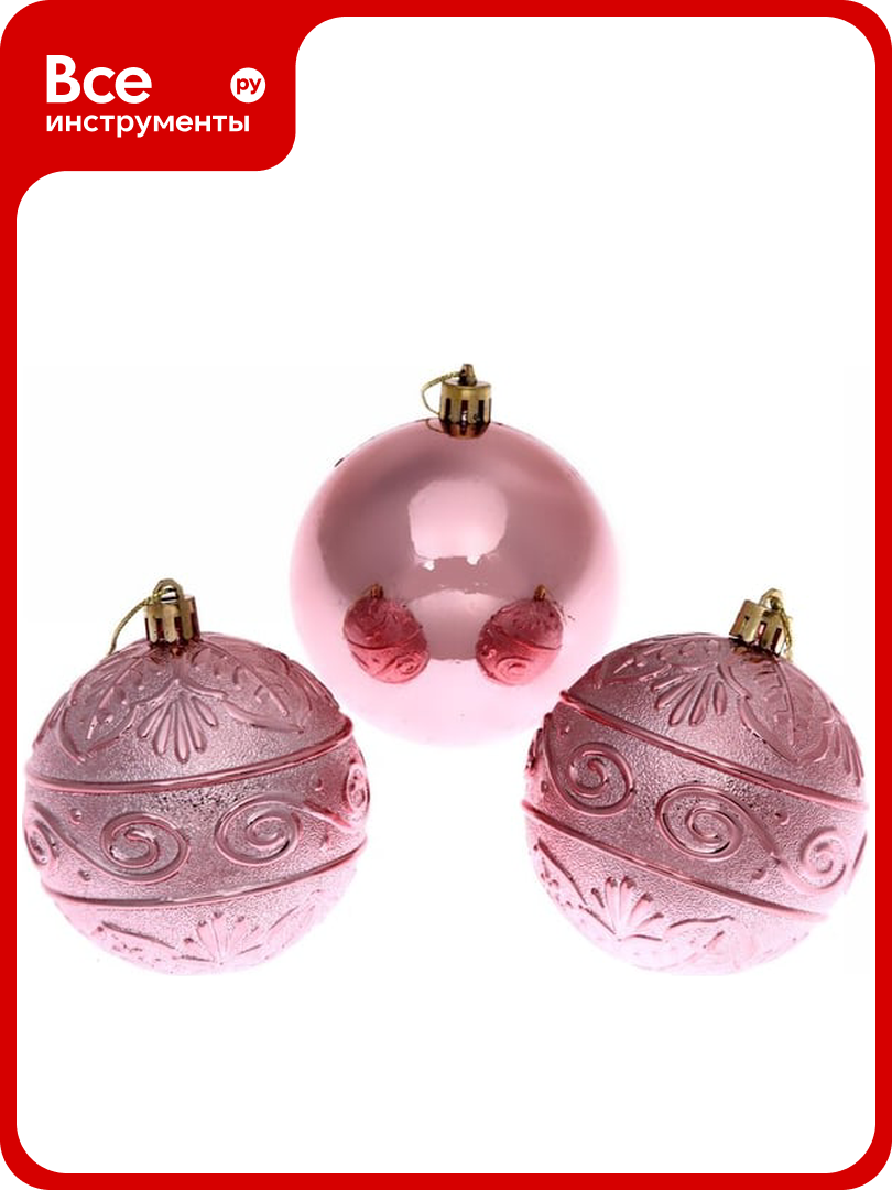 Новогодние шары Серпантин, микс фактур, розовое золото, пластиковый подвесной набор с блестящим декором