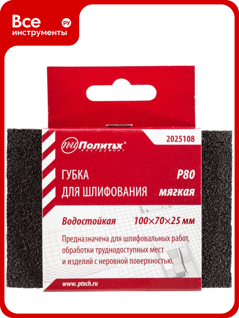 Губка для шлифования мягкая Р80 Политех 2025108, полимерная абразивная губка, универсальная для дерева и металла