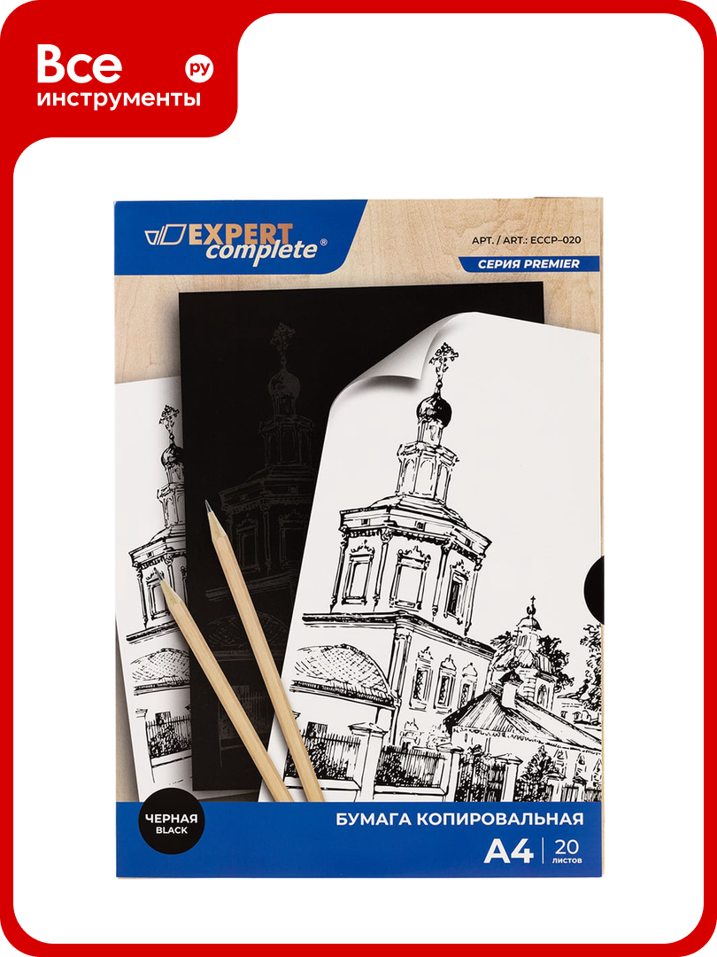 Бумага копировальная Expert Complete 20 л, ECCP-020, 23 г/м2, A4, 04-черная 753172