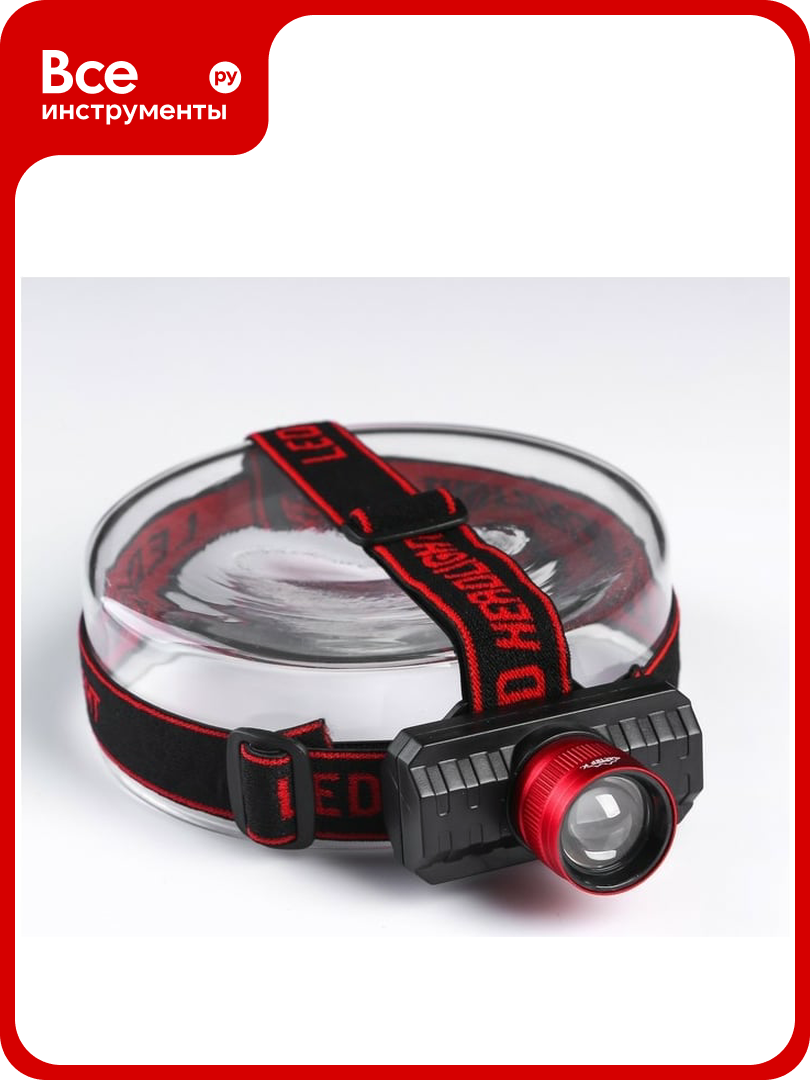 Налобный аккумуляторный фонарь Мастер К 5 Вт, 140 Лм, XPE, от usb, 7x5x3.5 см 4486387