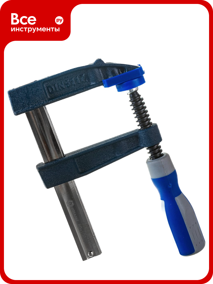 F-образная струбцина 80х100мм кобалт 244-537, винтовой тип, стальная рама, универсальное назначение для дерева и металла
