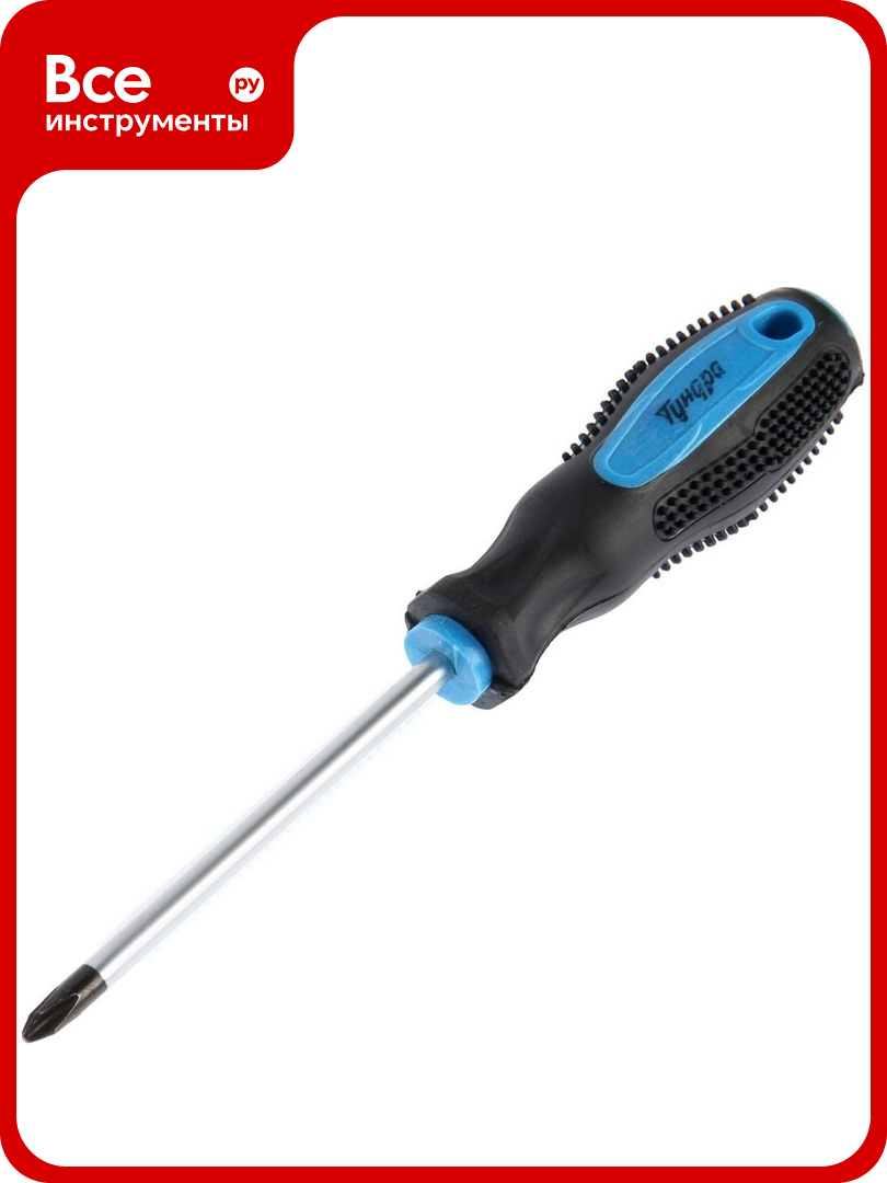 Крестовая отвертка тундра сатин, магнит, двухкомпонентная рукоятка, PH2x100 мм 1858810