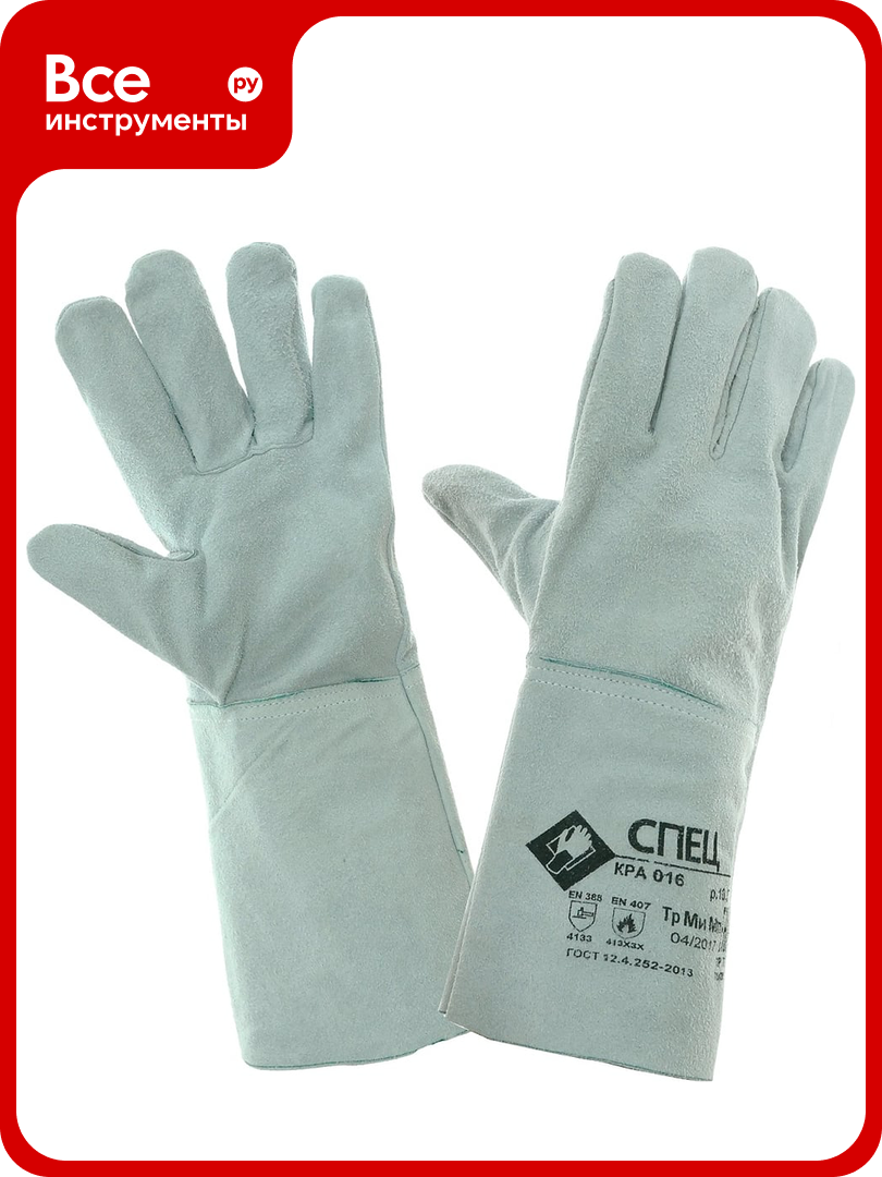 Краги сварщика Диггер спец спилковые ЧЗ КРА016